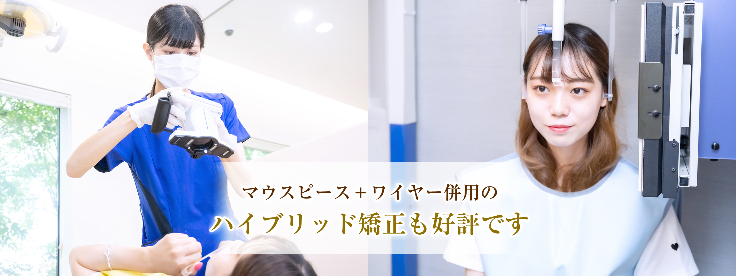マウスピース矯正・小児矯正ならあい歯科 矯正・こども歯科(成田市・酒々井)